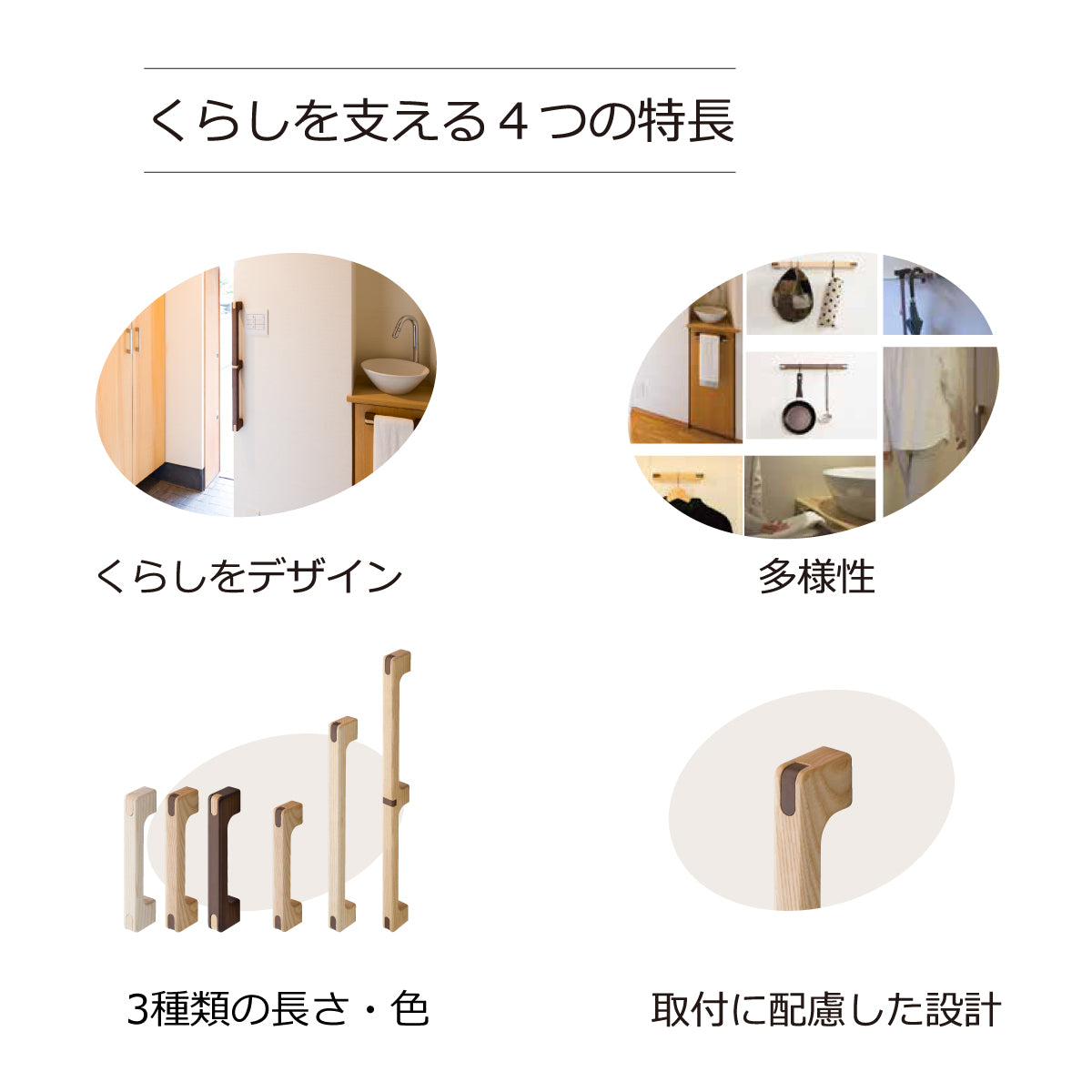 nimone 手すりセット | 天然木手すり | マツ六 – マツ六 ONLINE SHOP