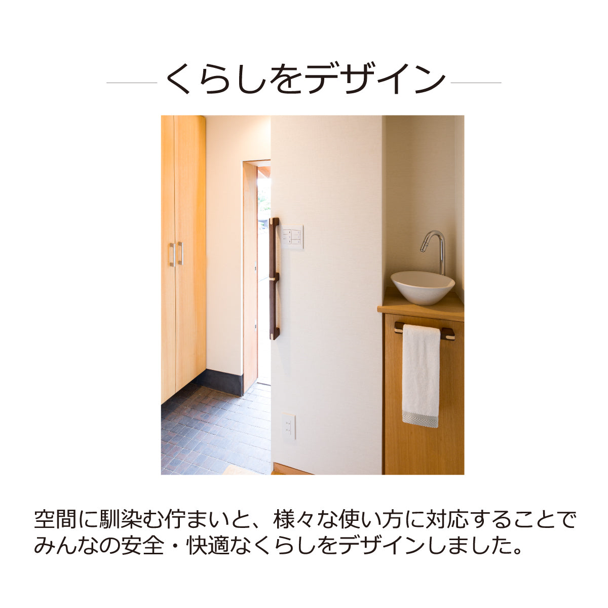 nimone 手すりセット | 天然木手すり | マツ六 – マツ六 ONLINE SHOP