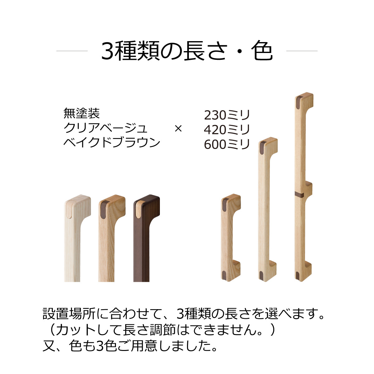 nimone 手すりセット | 天然木手すり | マツ六 – マツ六 ONLINE SHOP